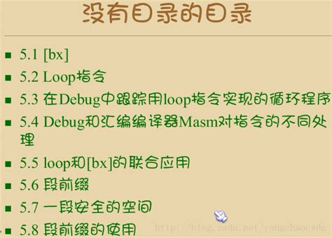 8086汇编循环指令详解 Csdn博客 8086汇编循环指令详解 Csdn博客