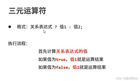 类型转换三元运算符 Csdn博客 类型转换三元运算符 Csdn博客