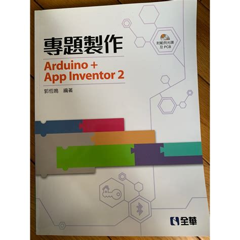 arduino app inventor 2 蝦皮購物