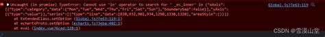 解决chrome中调试js提示“uncaught in promise typeerror cannot use ‘in
