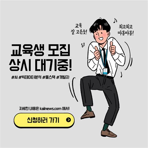고용노동부 현대전문직업학교 AI 기반 빅데이터 분석 개발과정 교육생 모집 한국PR협회 취업정보공모전