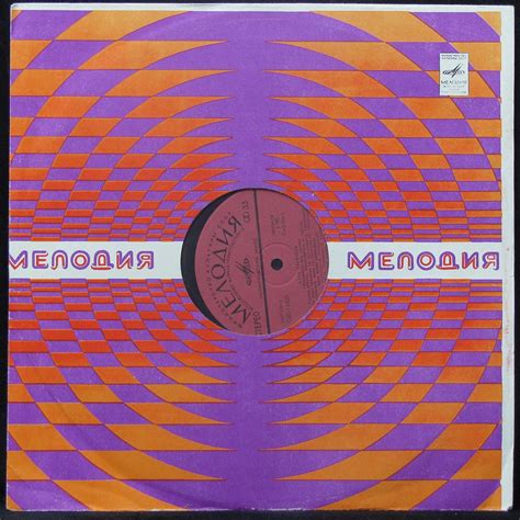 Купить виниловую пластинку Алла Пугачева - Поднимись Над Суетой, 1980 ...