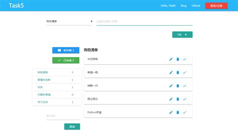 flask实践：待办事项（todo list） 李辉