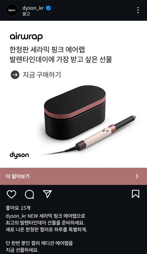 다이슨 에어랩 신상색깔 나옴 인스티즈 Instiz 이슈 카테고리