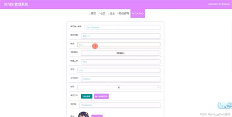 【2024】基于springboot的实习生管理系统设计（源码 文档 指导） 毕业实习管理系统设计文档 csdn博客
