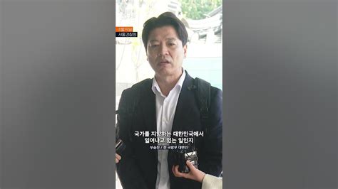 [현장의재구성] 천공 의혹 제기 부승찬 누구의 명예 훼손했나 Shorts 연합뉴스tv Yonhapnewstv Youtube