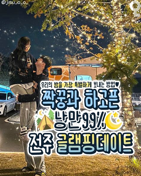 전주에서 뭐 하지 전주맛집 전주카페 전주여행 전주가볼만한곳 공유필수 드디어 돌아온 전주 빵뎅이의 계절 빵뎅이가 궁금하다면 꼭 넘겨보기 💛붕어빵