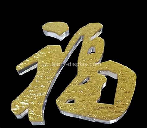 Oem Custom Laser Cutting Plexiglass Advertising Words