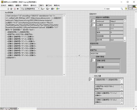 使用labview加载并解析xml文件（字符串的形式）labview读取xml文件 Csdn博客