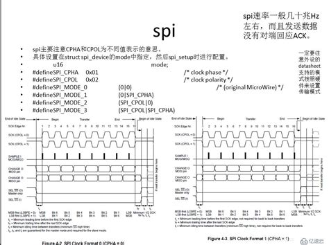 spi总线注意事项和linux下使用实战 移动开发 亿速云