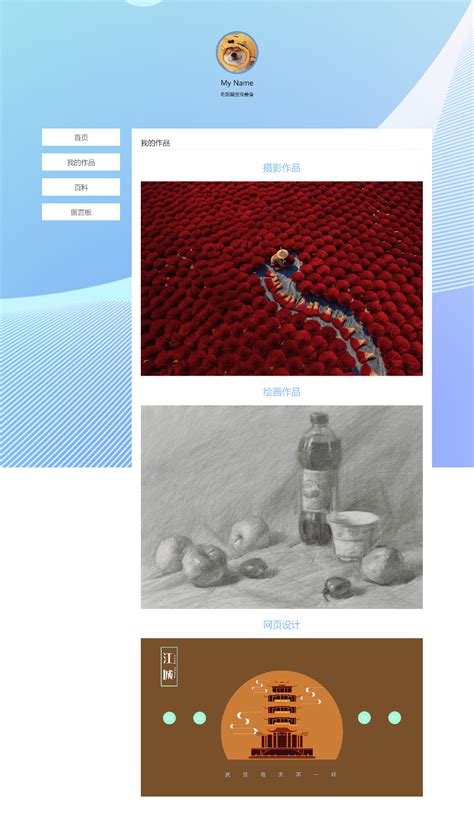 dw个人网站制作成品 简单个人静态html网页设计作品 div布局个人介绍网页模板代码 dw网页设计模板网站免费代码 csdn博客