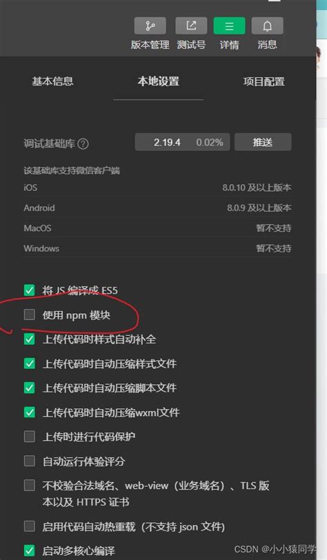 微信小程序中使用vant框架，方法步骤清晰，简单适用微信小程序使用vant Csdn博客