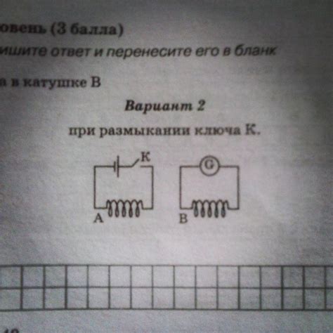 Определите направление индукционного тока в катушке В при размыкании ключа К Школьные Знания Com