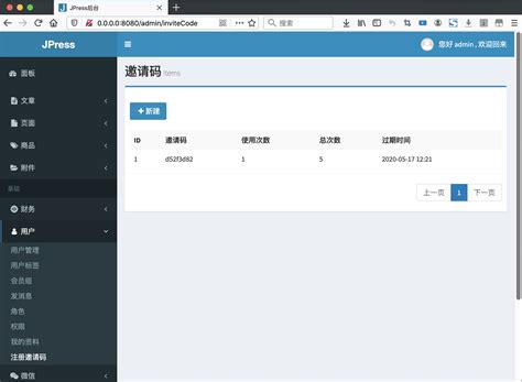 注册邀请码 一个使用 Java 开发的 CMS 系统