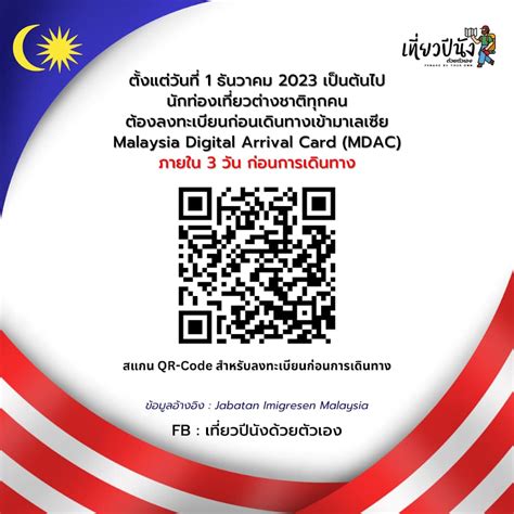 📣 เที่ยวปีนังด้วยตัวเอง Penang By Your Own