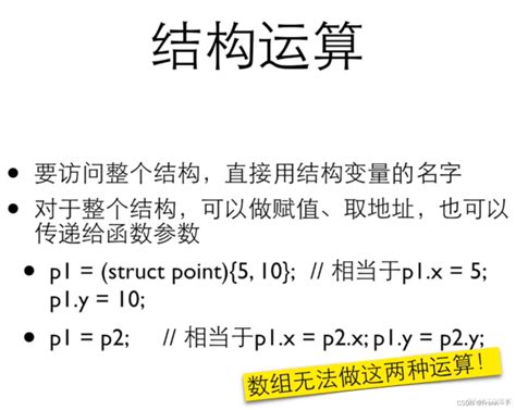 c语言中结构体的四种赋值方法 51cto博客 c语言中结构体的用法