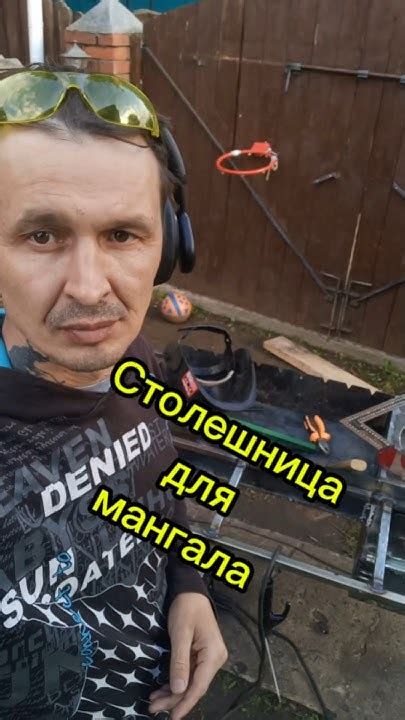 Столешница для мангала - YouTube