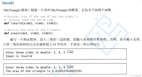 python第4次 csdn博客
