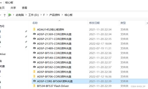 adsp bf506和bf504的软硬件设计简单说一说（软件编程） csdn博客