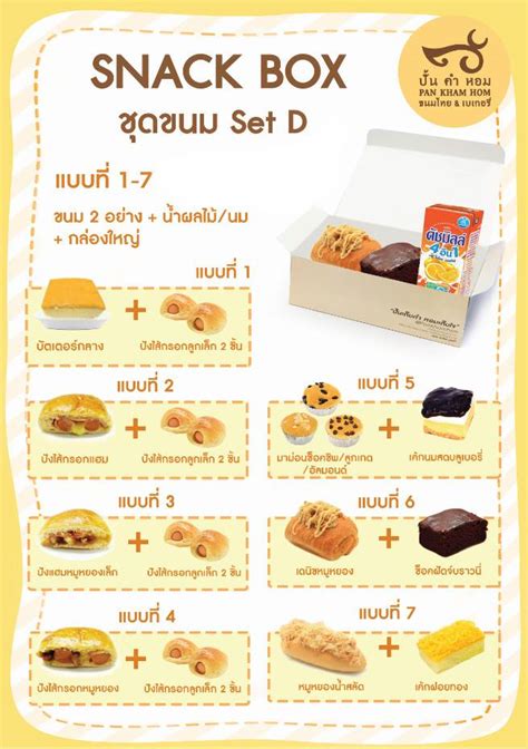 ร้านปั้นคำหอม รับจัดชุดเบรค ปั้นคำหอม ขนมไทยและเบเกอรี่ Facebook