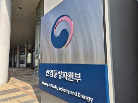 인사 산업통상자원부 디지털타임스