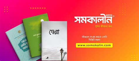 গ্রন্থপুঞ্জ বইঃ প্যারাডক্সিক্যাল সাজিদ লেখকঃ আরিফ আজাদ প্রকাশনীঃ গার্ডিয়ান পাবলিকেশন পৃষ্ঠা