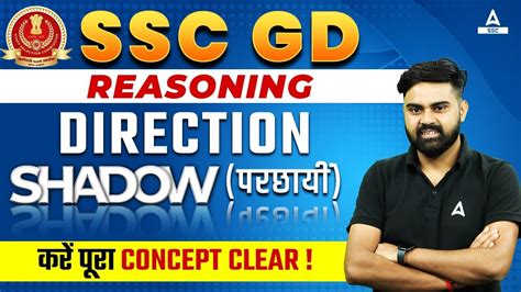 Ssc Gd 2023 24 Ssc Gd Reasoning Class By Sahil Tiwari Direction And Shadow Youtube