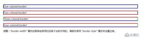 如何在css中设置边框颜色 Web开发 亿速云 如何在css中设置边框颜色 Web开发 亿速云