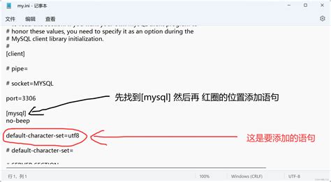 mysql配置utf 8字符集 设置mysql字符集为utf8 csdn博客