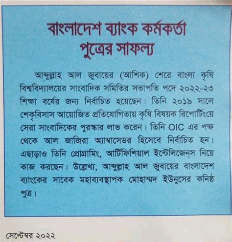 kbd asik abdullah on linkedin success journal journalism