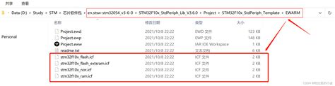 Iar创建stm32标准工程iar Stm32 Csdn博客