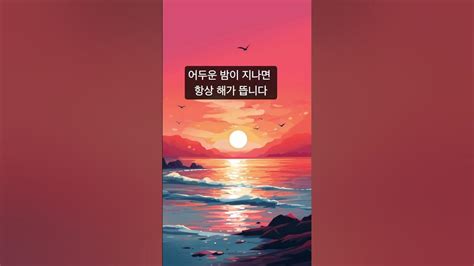힘들고 지친 당신에게 위로 동기부여 Youtube