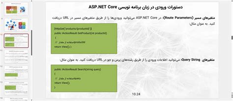 دانلود قالب پاورپوینت زبان برنامه نویسی Aspnet Core 💻📚 قابل ویرایش