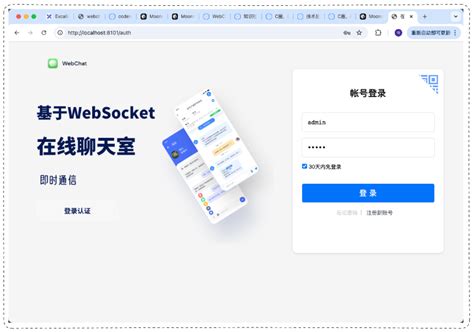 Chat4j官网 Java程序员实战必修课：从零构建webchat分布式微服务项目 Java编程学习一站式平台！