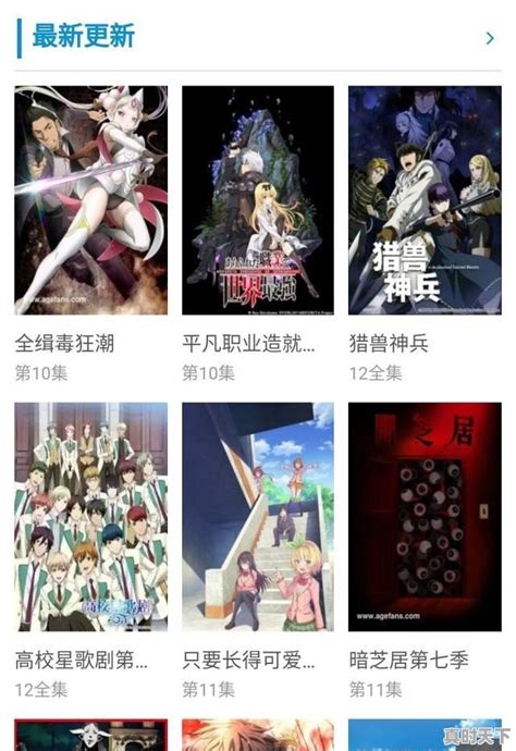 哪个网站可以免费看动漫动漫推荐一天可看完的动漫 真时天下 0471tv