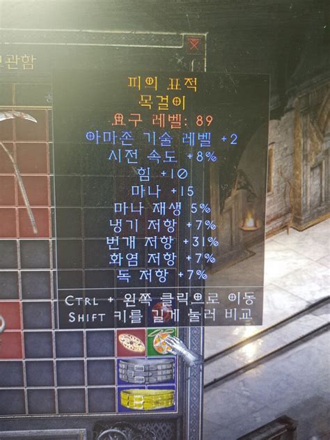 아마존 목걸이 시세 있을까요 디아블로2 득템and자랑 게시판 디아블로2 인벤 아마존 목걸이 시세 있을까요 디아블로2 득템and자랑 게시판 디아블로2 인벤