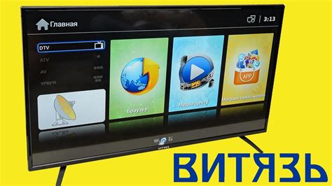 Телевизор Витязь 43L501С19 Обзор 📺 НЕ ПЛОХО !?! - YouTube