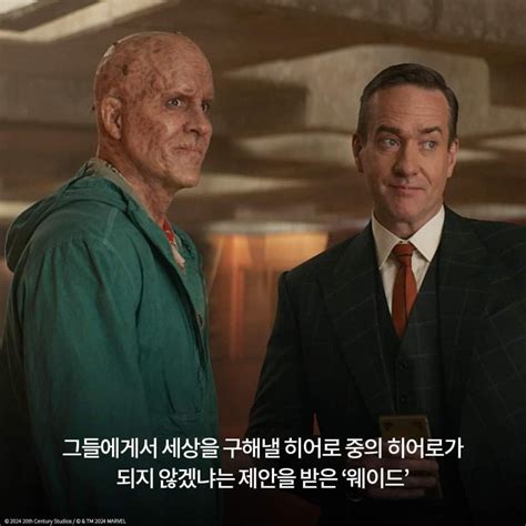 익스트림무비 데드풀♥울버린 운명 서사