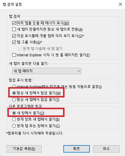 팁 Windows 10 Ie 11 테스트 환경설정 · Issue 402 · Naverguitar · Github