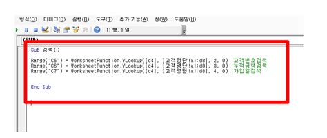 엑셀 Vba에서 엑셀함수 사용하는 방법 Worksheetfunction