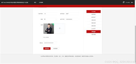 基于springbootvue的在线银行管理系统的设计与实现源码lw部署文档讲解等 Csdn博客
