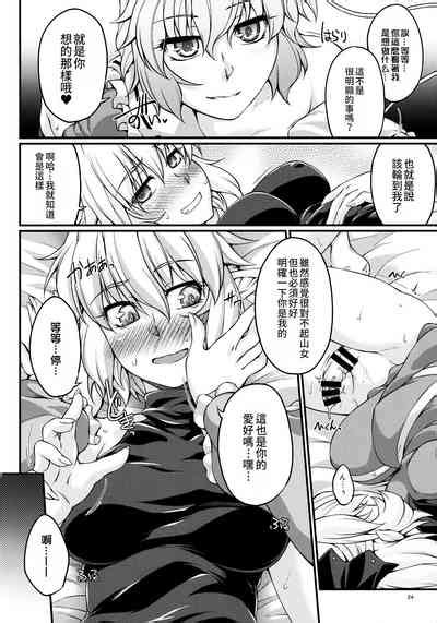 Miru Wa Me No Doku Kiku Wa Kinodoku Nhentai Hentai Doujinshi And Manga