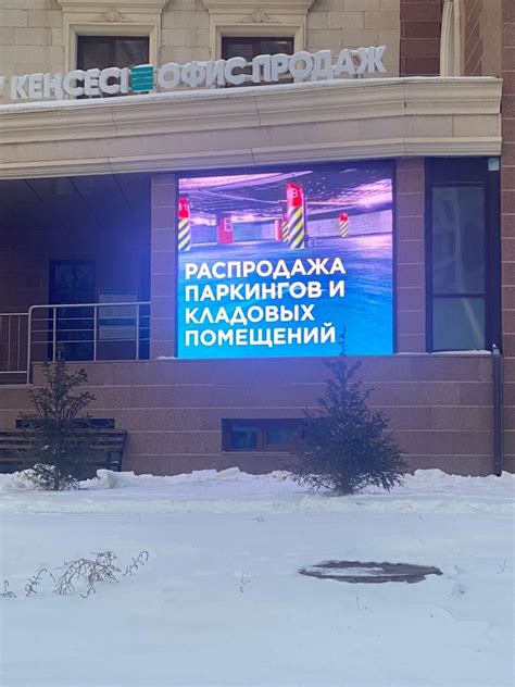 Бегущая строка светодиодное табло Лэд экран led ekran - Оборудование ...
