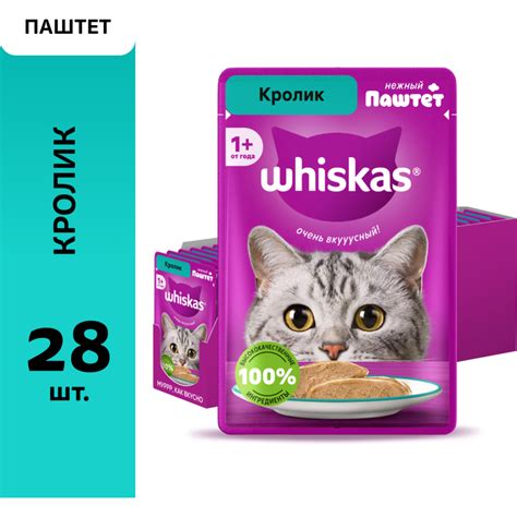 Корм для кошек Whiskas паштет кролик 75 г купить в Минске недорого в интернет магазине Едоставка