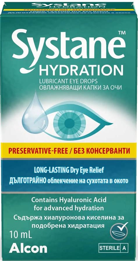 Systane Hydration Капки за очи без консерванти 10 Ml Alcon Ozone Bg