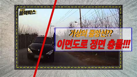 중앙선 없는 이면도로~ 가상의 중앙선이라니 Youtube