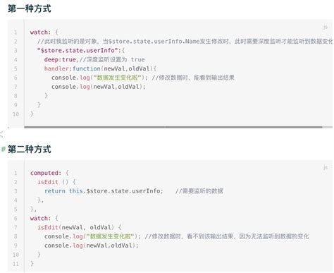 Vue监听store中数据变化的2种方式 盘思动 博客园 Vue监听store中数据变化的2种方式 盘思动 博客园