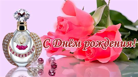 С Днем рождения Красивое поздравление женщине Youtube