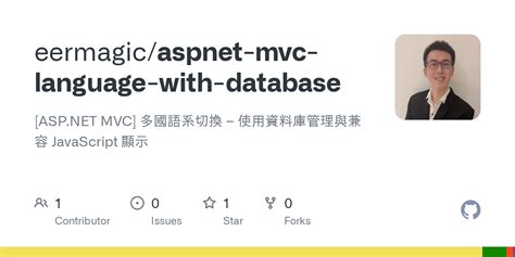 Github Eermagicaspnet Mvc Language With Database Aspnet Mvc 多國語系切換 使用資料庫管理與兼容 Javascript 顯示