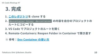Bicep Dev Container PPT